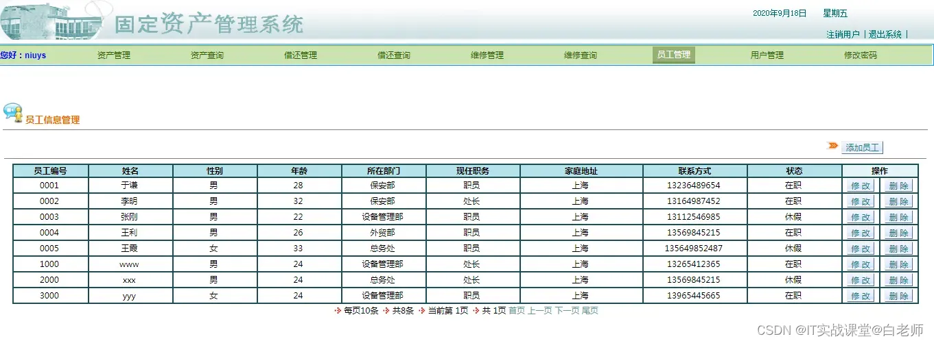《s2sh高校固定资产管理系统》计算机毕业设计java毕业设计课程设计python毕设小程序 Csdn博客