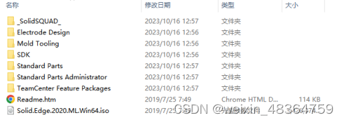 solid edge 2020 安装包及安装教程_solidedge安装包-CSDN博客