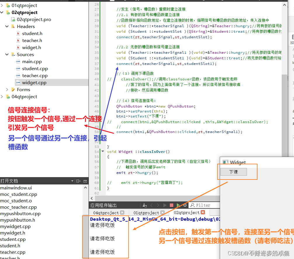 QT_C++02-信号和槽函数,Lambda表达式_c++ 中回调函数和信号和槽函数-CSDN博客