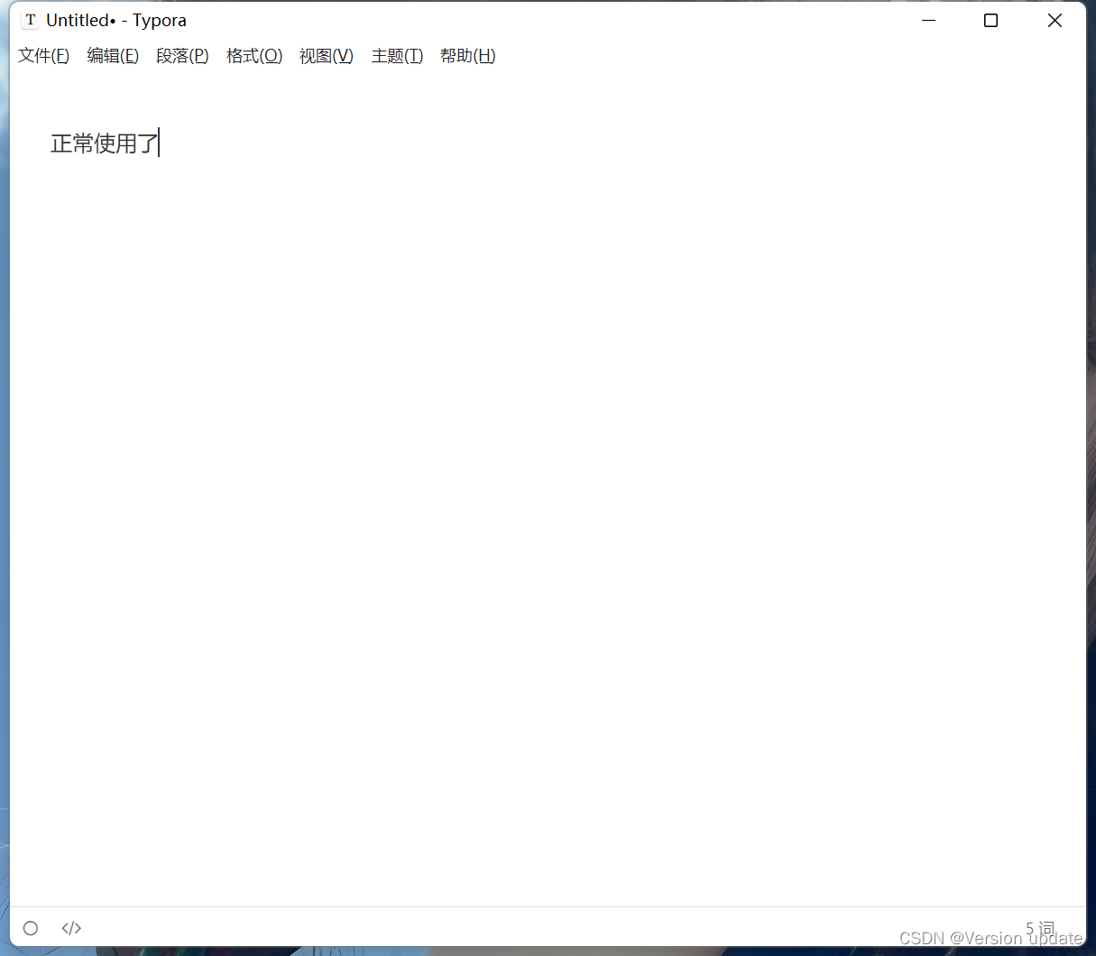 Typora安装与免费使用-CSDN博客