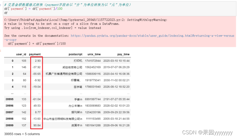 【Python】消费者行为分析项目——精准营销_jupyter如何进行客户价值分析-CSDN博客