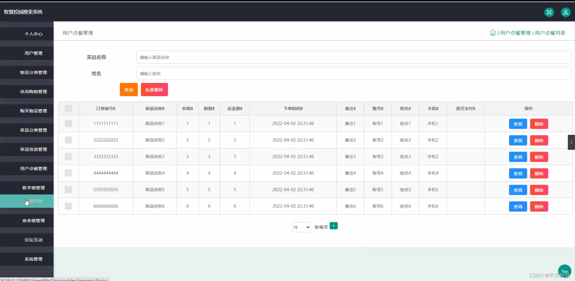 Springboot毕设项目基于智慧校园搜索系统的设计与实现936q7(javavuemybatismavenmysql)基于springboot的校园路径搜索设计与实现 Csdn博客