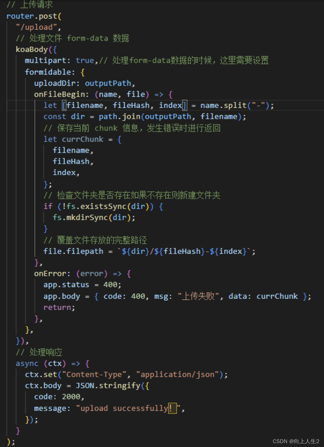 大文件分块上传实现大文件上传 Form 传参 Name 文件名称filesize 文件大小file 二进制chu Csdn博客