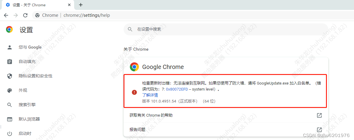 禁止Chrome浏览器自动更新 亲测可用_google驱动不更新了怎么办-CSDN博客