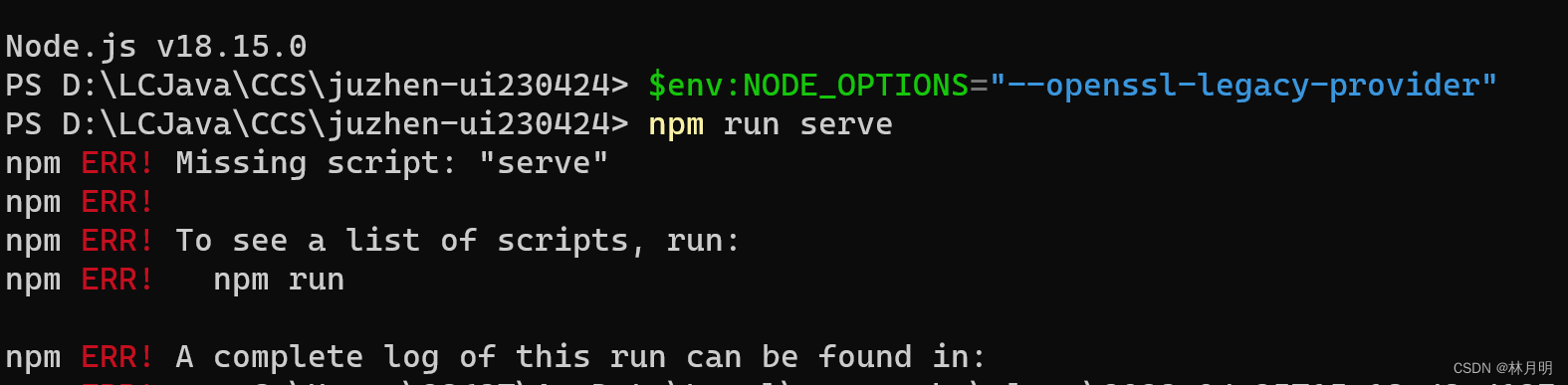 输入npm Run Dev报错“ensslerrorstack [ ‘error 03000086 Digital Envelope