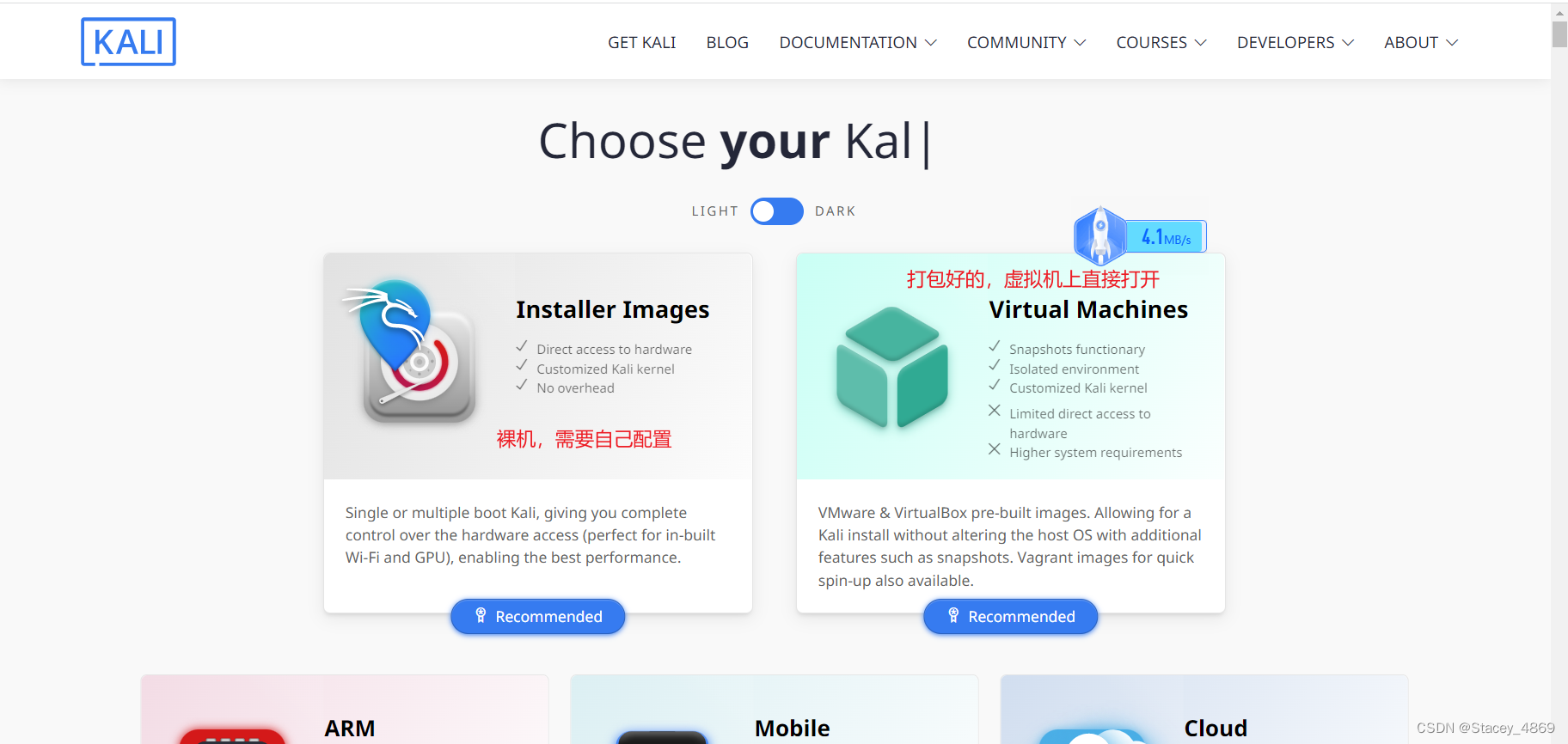 在vm上安装kali，以及kali的换源更新_更换虚拟机kali源-CSDN博客