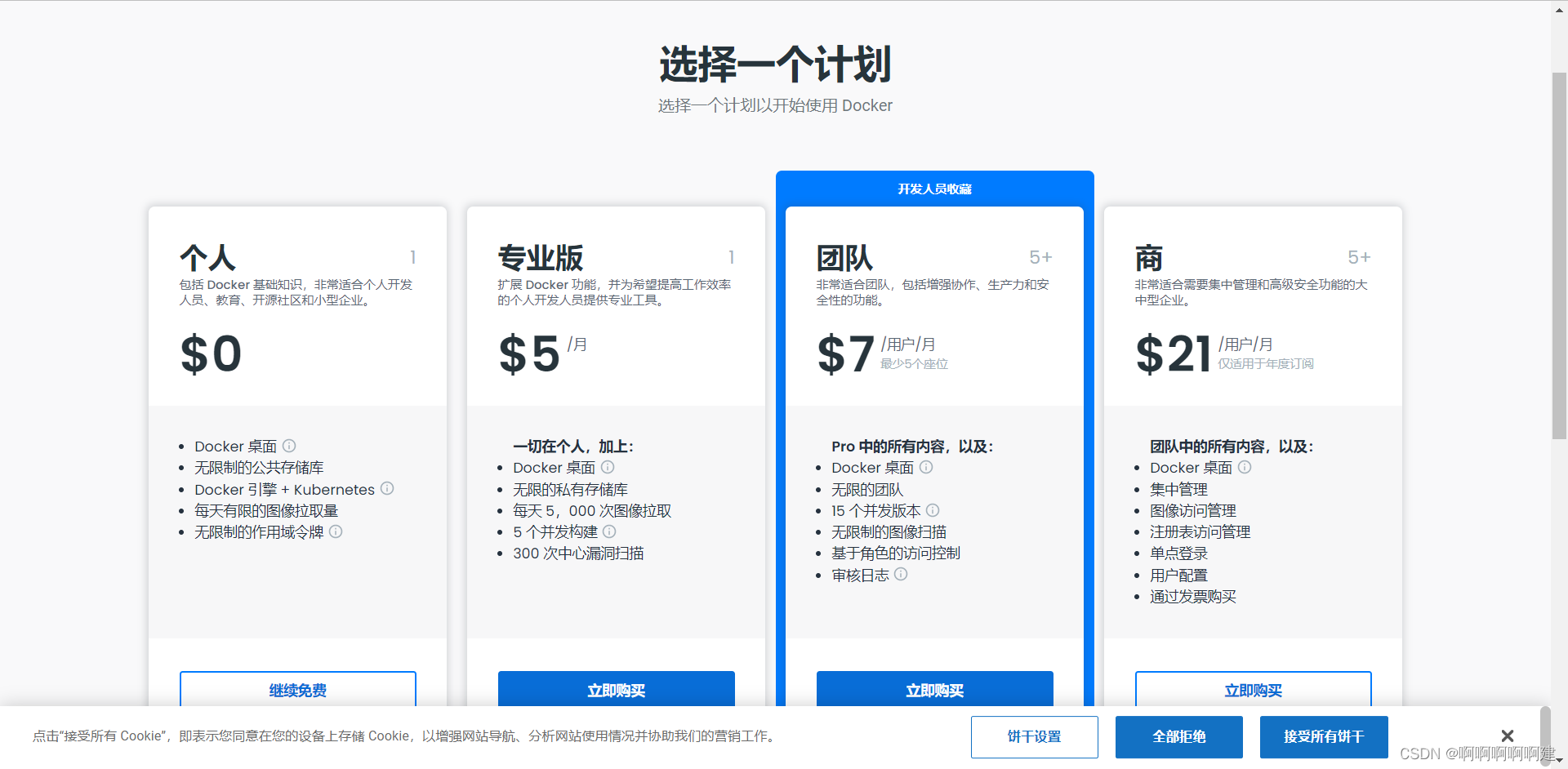 Docker镜像&容器操作_docker通过镜像创建容器的位置-CSDN博客
