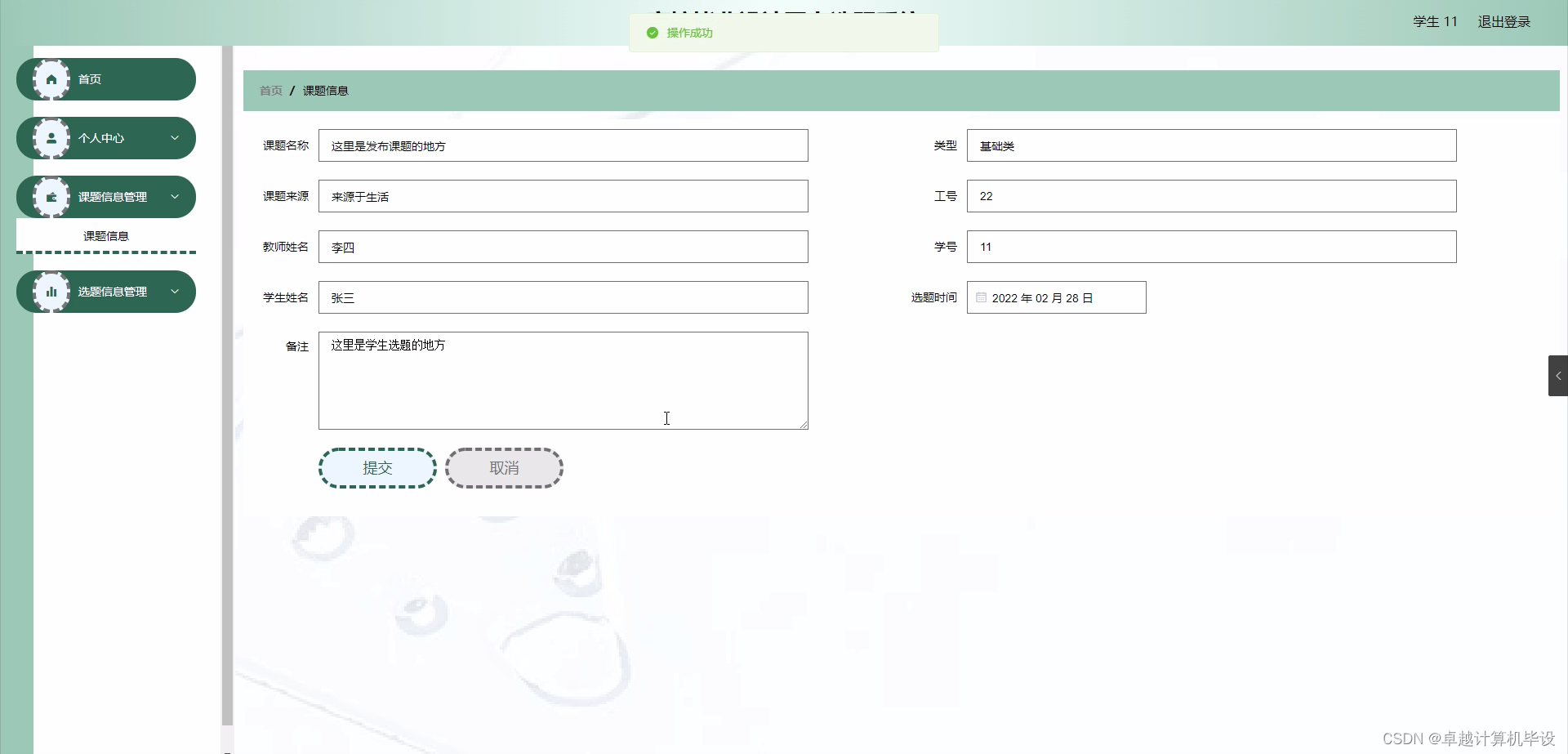 开题报告 Springboot高校毕业设计网上选题系统9z84m计算机毕业设计江健锋 徐振平 Springboot Csdn博客