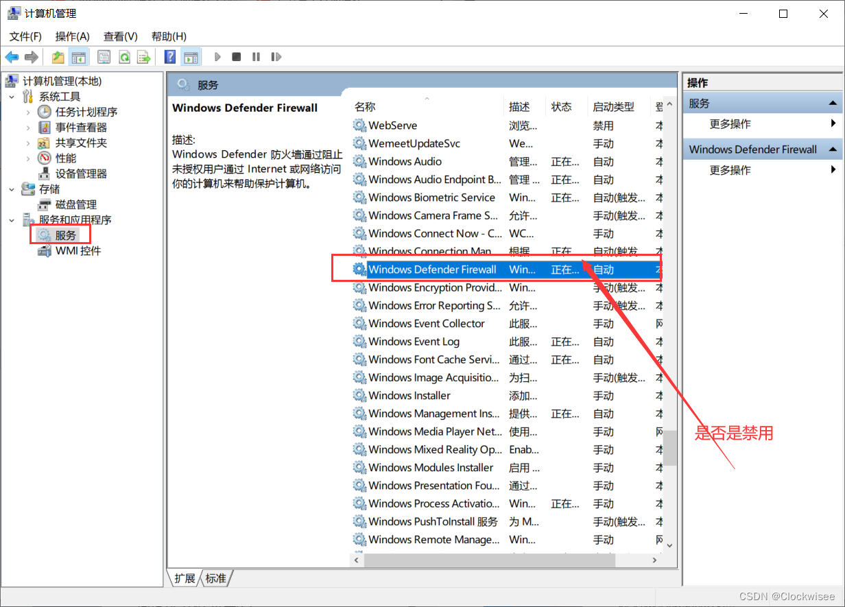 03、【电脑维修】防火墙丢失，找不到 windows firewall服务， windows defender firewall服务被禁用或防火墙无法打开_windows firewall没有 ...