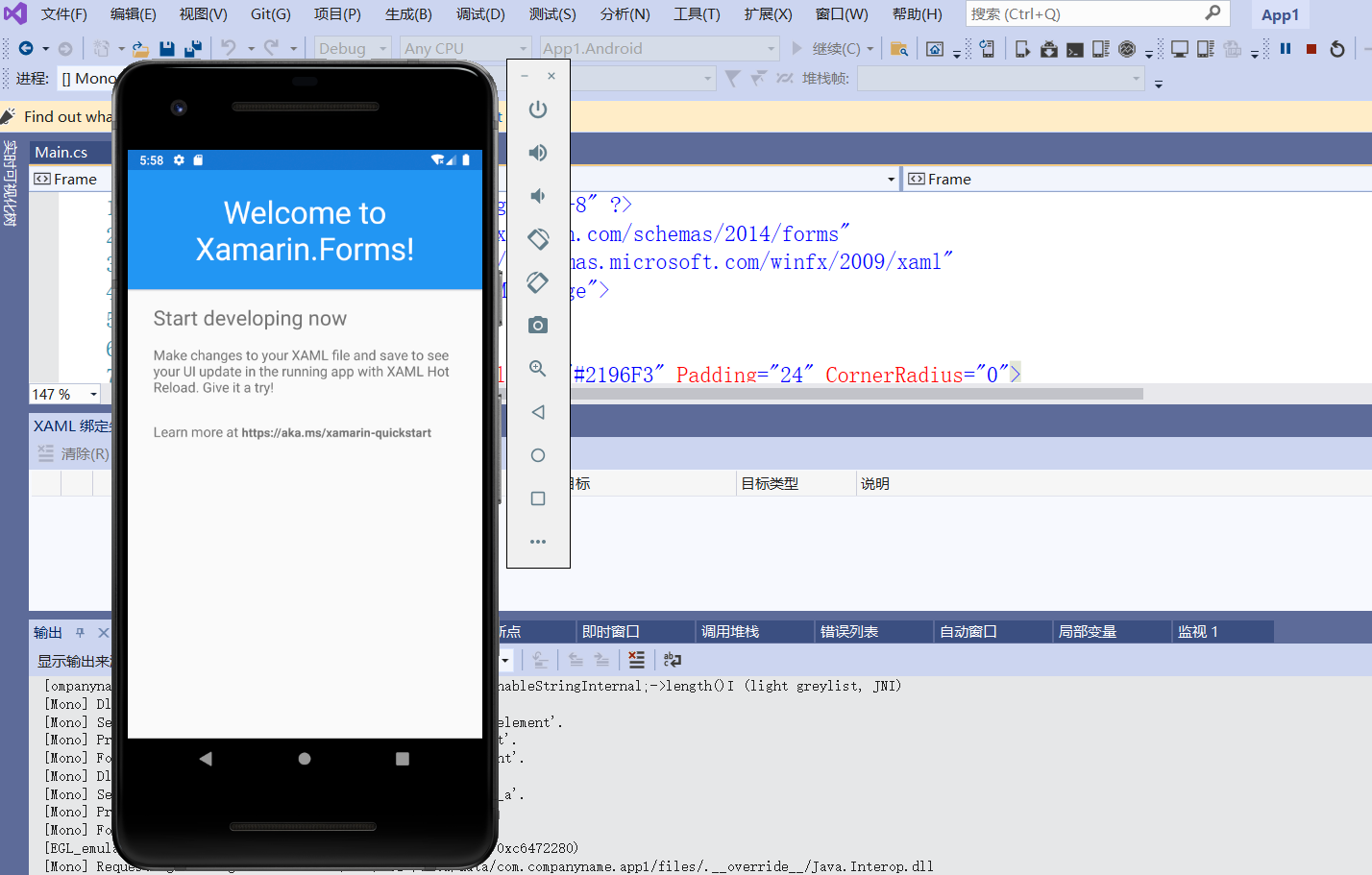 Xamarin安装及新建一个移动应用程序_xamarin 同时生成 android iso windows-CSDN博客