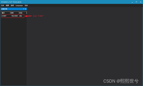 Power-Z 接线和基本使用_powerz kt toolbox-CSDN博客