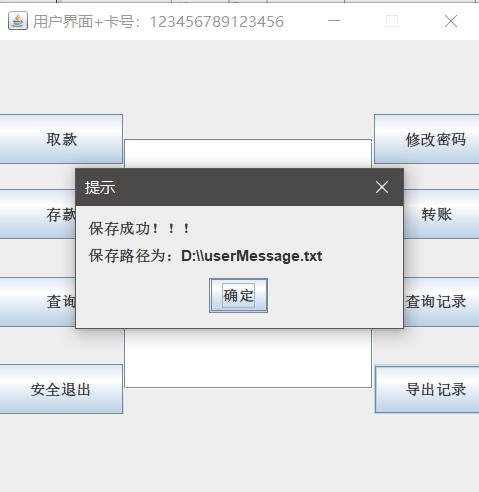 java编写ATM柜员机模拟程序（GUI界面+mysql数据库）_浮生~的博客-CSDN博客_java编写atm取款机