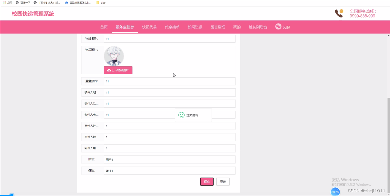 【附源码】计算机毕业设计java校园快递管理系统大学校园快递管理系统的设计与实现 代码演示加问论文 Csdn博客
