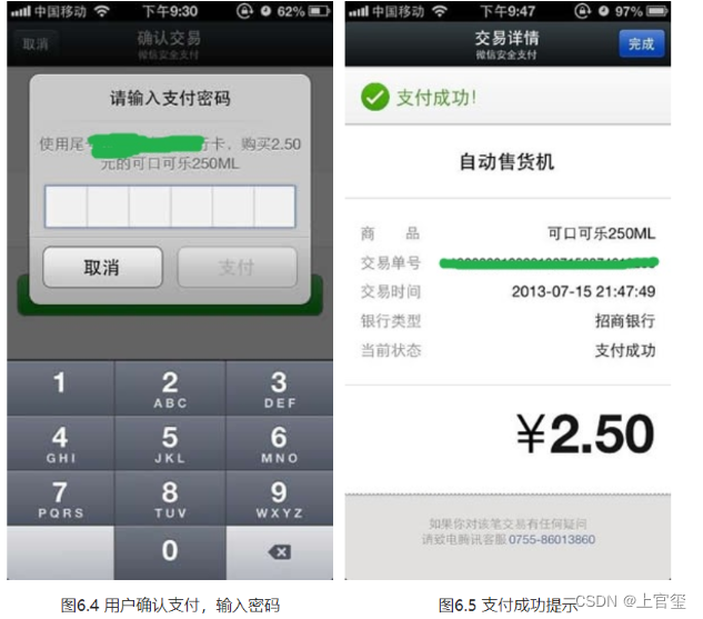 系统交互流程 订单支付 支付流程 Java实战演示java订单与支付模块 Csdn博客 