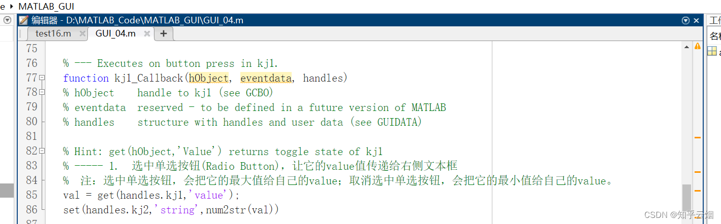 4 MATLAB_GUI_单选按钮(Radio Button)、复选框(Check Box )、切换按钮(Toggle Button)的基本用法_matlabgui的按钮-CSDN博客