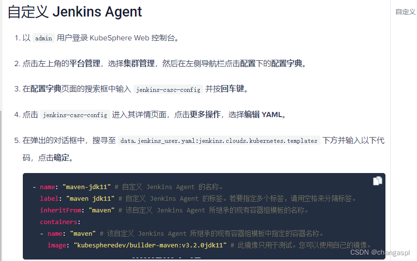 kubesphere安装Maven+JDK17 流水线打包_jdk17 maven-CSDN博客