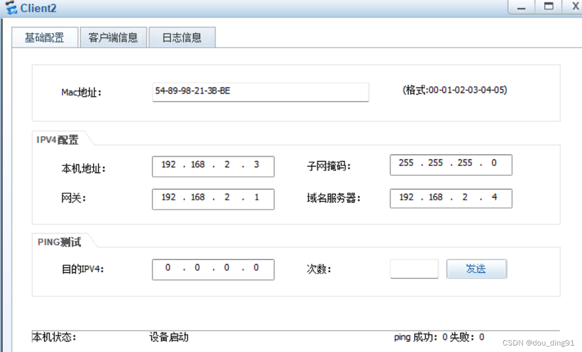 HCIA第一次作业-CSDN博客