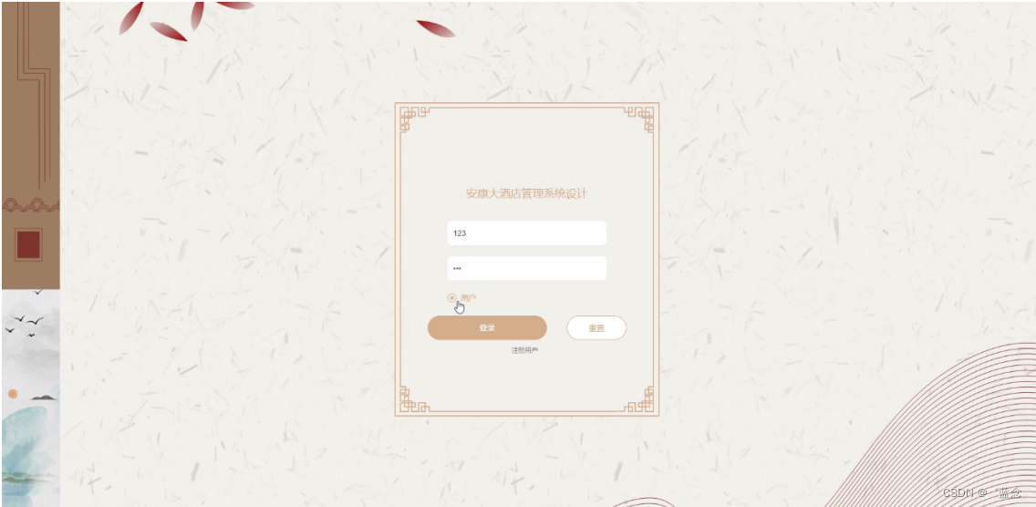 独有源码 Java Jsp安康大酒店管理系统设计vepl5规划与实现适合自己的毕业设计的策略 Csdn博客