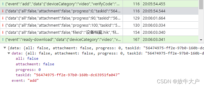 基于websocket实现导出二进制文件websocket 二进制 Csdn博客 