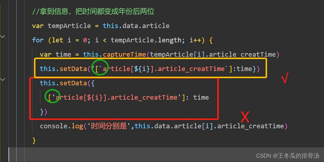 小程序报错error Only Digits 0 9 Can Be Put Inside [] In The Path String