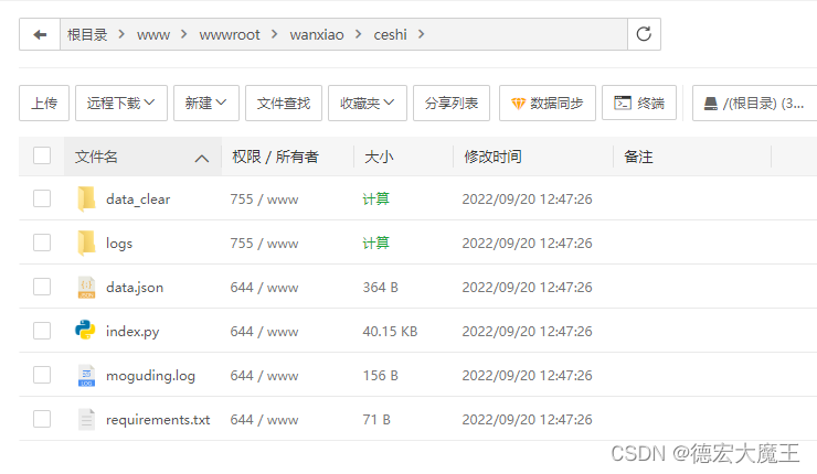 【宝塔】python项目管理器虚拟环境bin没有activate导致计划任务运行不了python项目管理器找不到activate解决办法宝塔