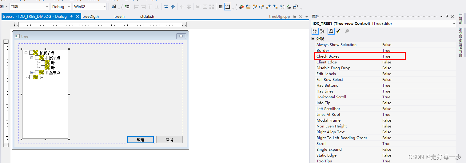 MFC 树形控件CTreeCtrl增加复选框（单选框）_带复选框的treelist mfc-CSDN博客