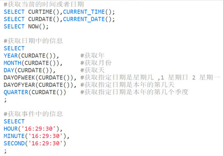 3 Mysql常用函数 Csdn博客 