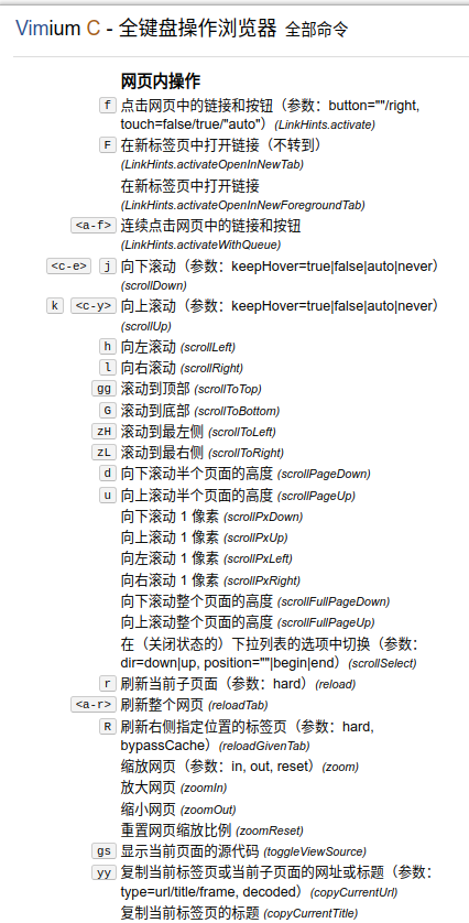 Vimium C插件for Chrome(一百五十七)-CSDN博客