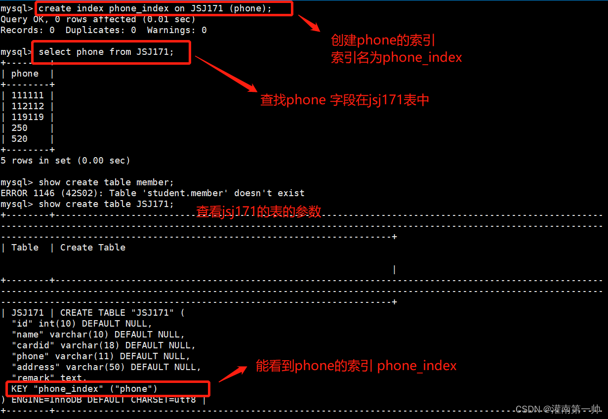 Mysql索引mysql Locate 索引 Csdn博客