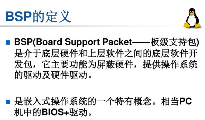 BSP概念总结-CSDN博客