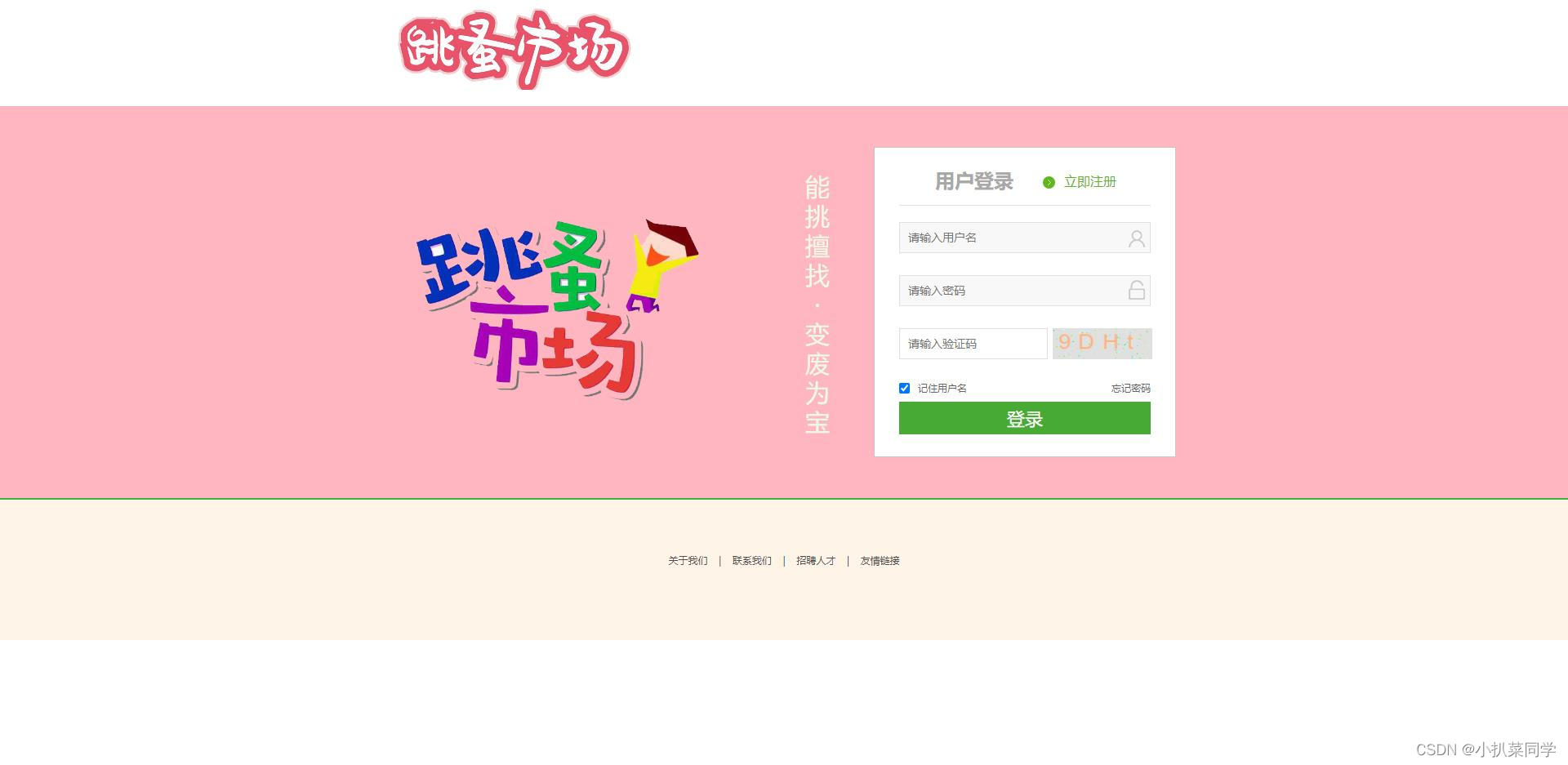 基于pythondjango框架mysql数据库的跳蚤市场二手物品交易系统设计与实现二手交易网站数据库设计 Csdn博客