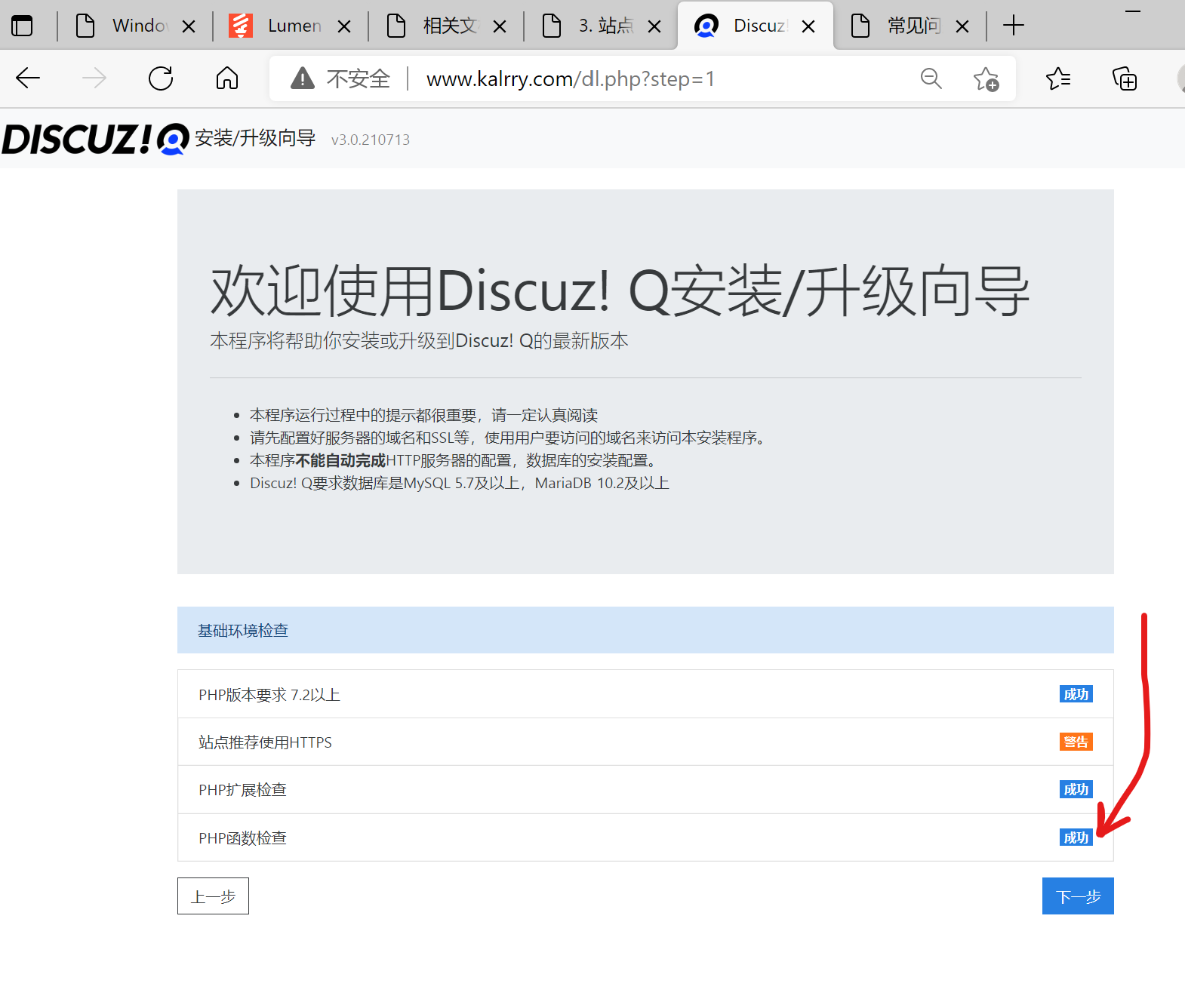 开源论坛DiscuzQ 本地安装--保姆教程---kalrry-CSDN博客