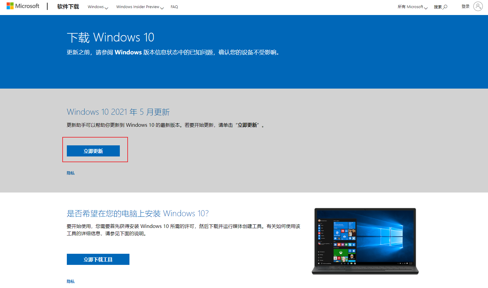 windows-sys9 ：windows 系统官方下载网址_windows官网下载地址-CSDN博客