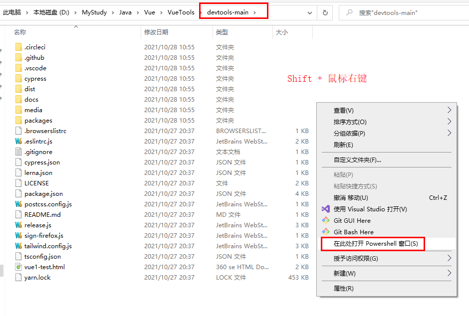 Web 前端 之 Vue 浏览器调试工具 Vue.js devtools 安装(三种方法)的简单整理_vue.js devtools安装-CSDN博客