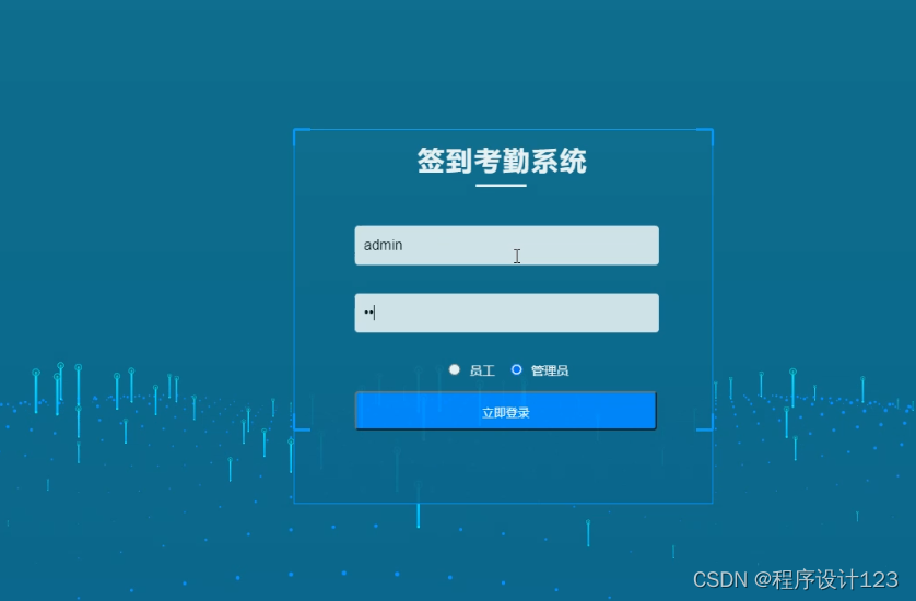 基于php签到考勤系统的设计php打卡系统 Csdn博客