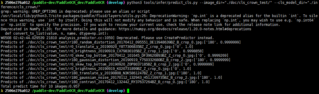 PaddleOCR使用笔记-模型推理和预测-CSDN博客