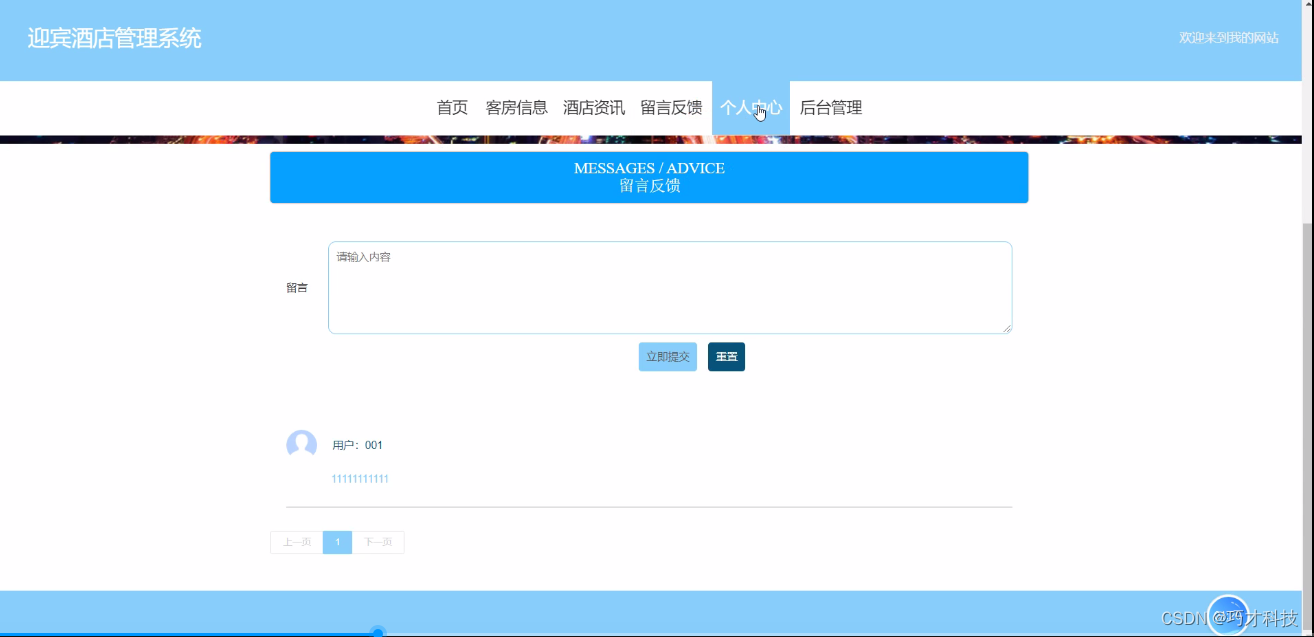 【附源码】计算机毕业设计java迎宾酒店管理系统录屏酒店迎宾系统 Csdn博客