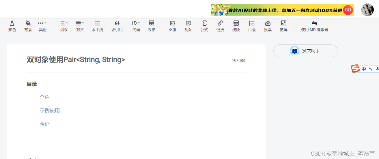 双对象使用Pair＜String, String＞_pair -CSDN博客