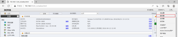 DCFW DNAT-CSDN博客