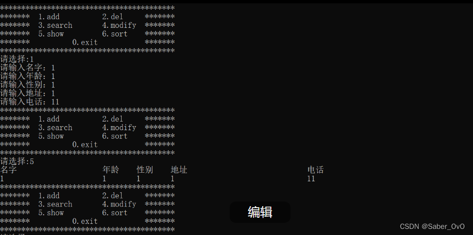 (超详解)c语言实现通讯录通讯录c语言程序设计代码 Csdn博客