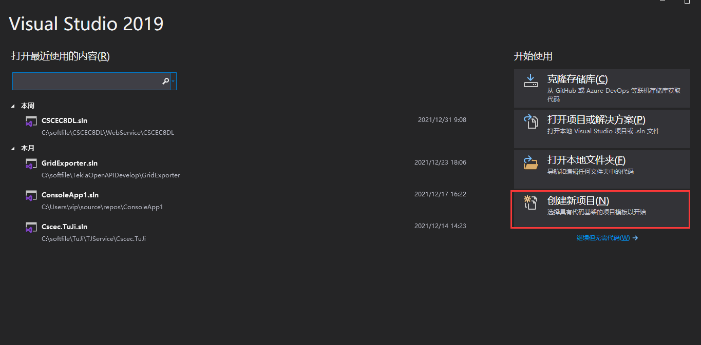 Visual Studio 2019创建一个c++项目_vs2019创建c++项目-CSDN博客