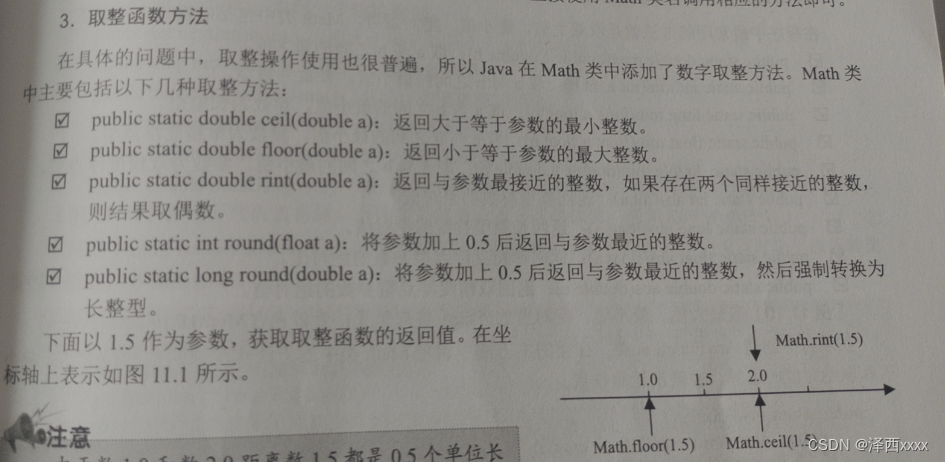 第十一章总结-CSDN博客