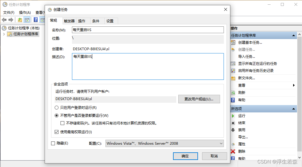 Iis经常的崩溃解决方案internet Information Services 间歇性崩溃 Csdn博客