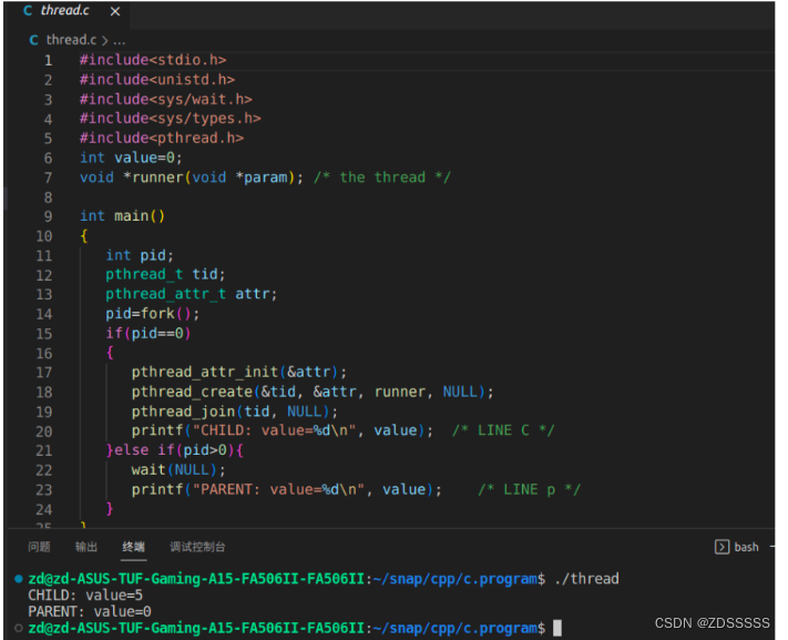 操作系统第三次作业the Following Program Uses The Pthreads Api What Csdn博客