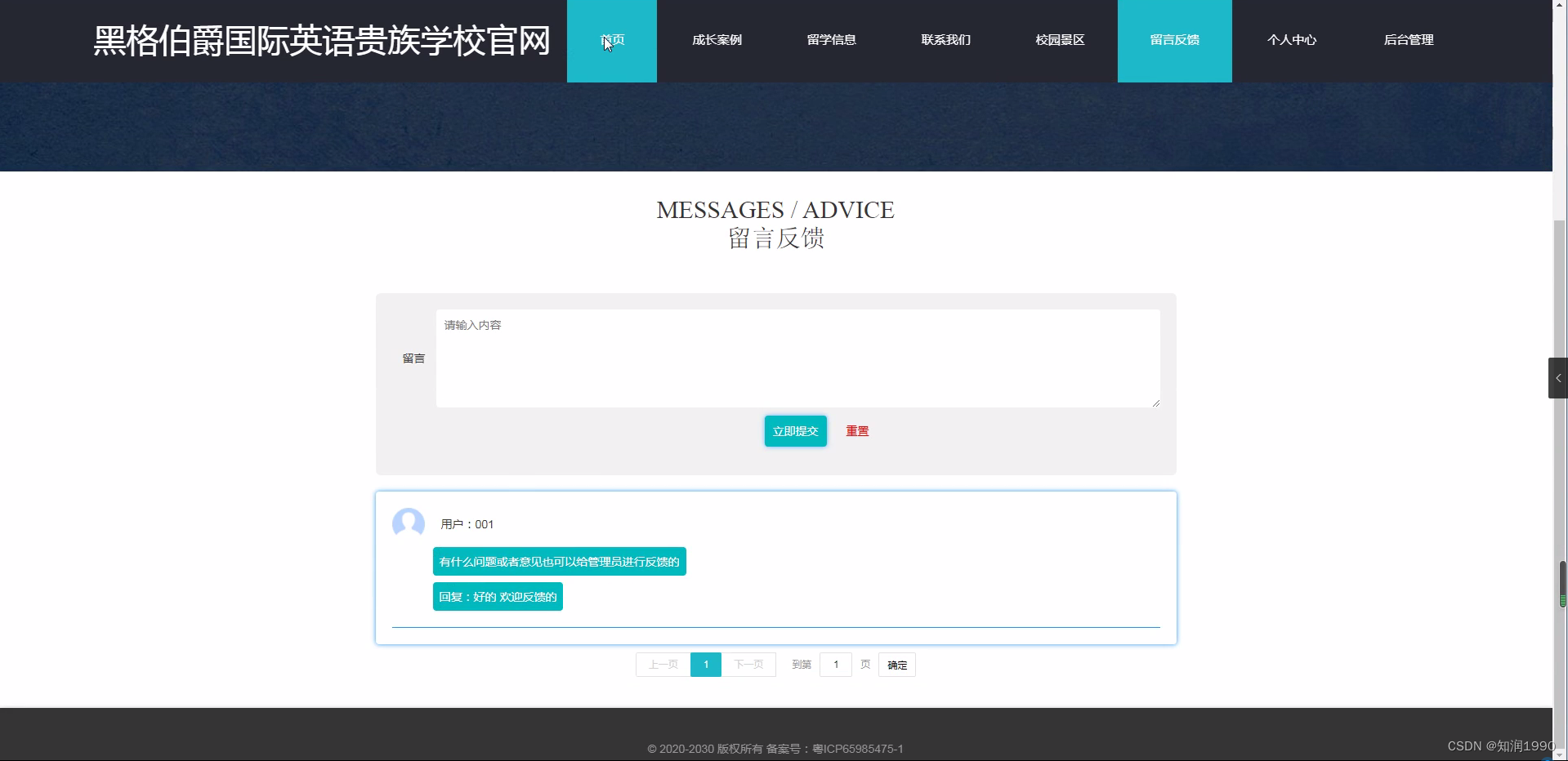 JAVA毕设项目黑格伯爵国际英语贵族学校官网（Vue+Mybatis+Maven+Mysql+sprnig+SpringMVC）_vue的学校官网项目-CSDN博客