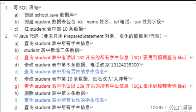 学生管理系统 数据库版-CSDN博客