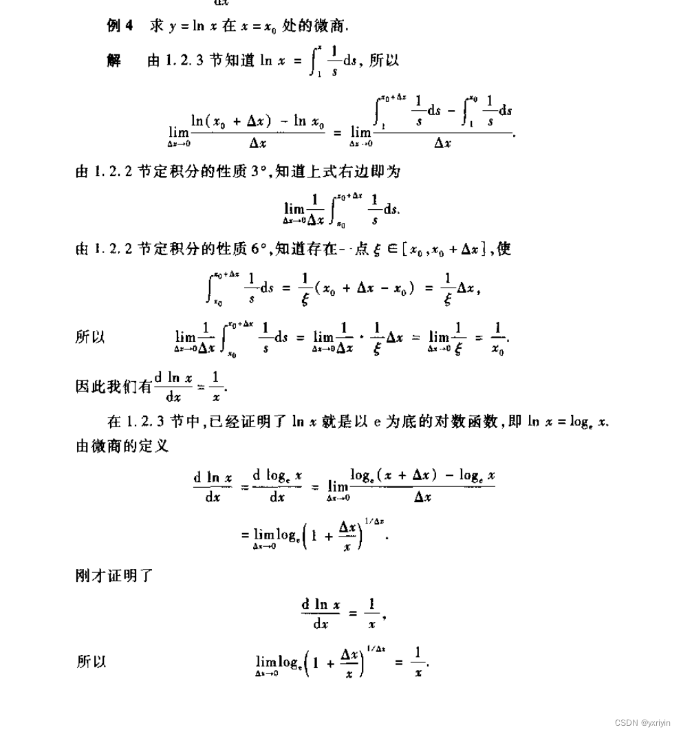 简明微积分(1)微积分 简明 Csdn博客