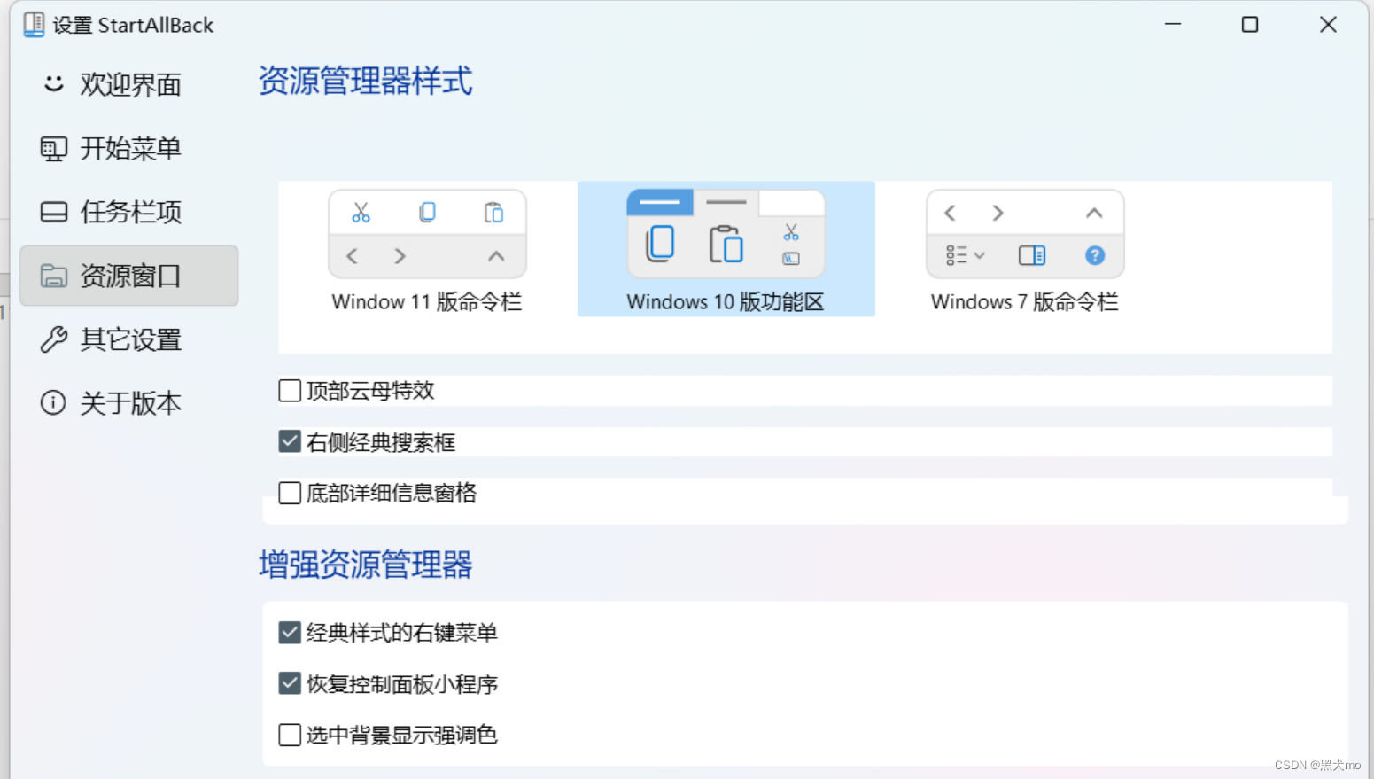 Clover在Windows 11使用时，会黑框的解决办法_clover win11-CSDN博客