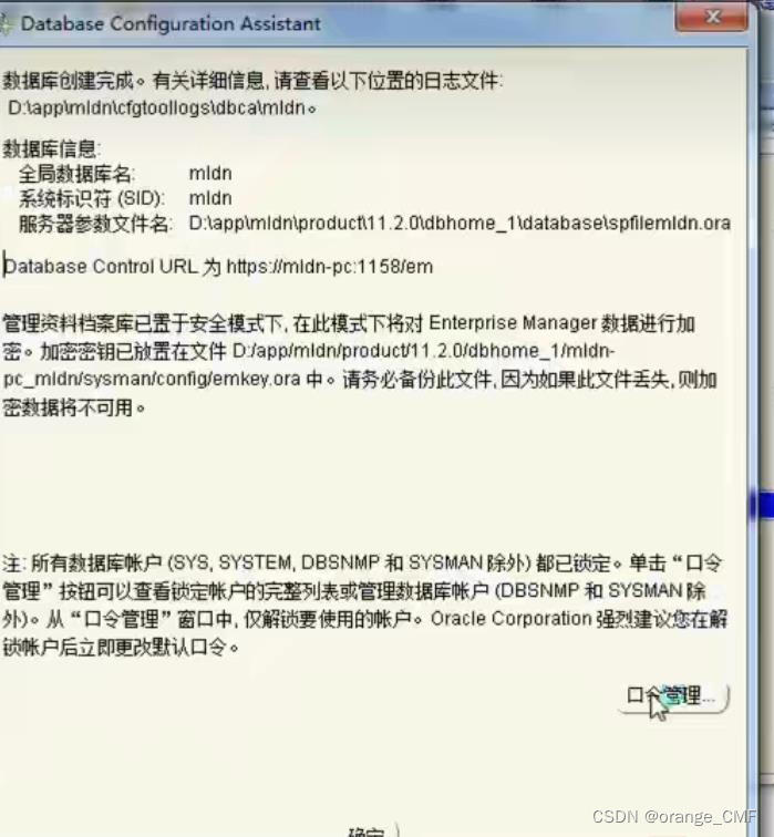 Oracle11g安装教程，附安装包下载地址。oracle11g安装包 Csdn博客 