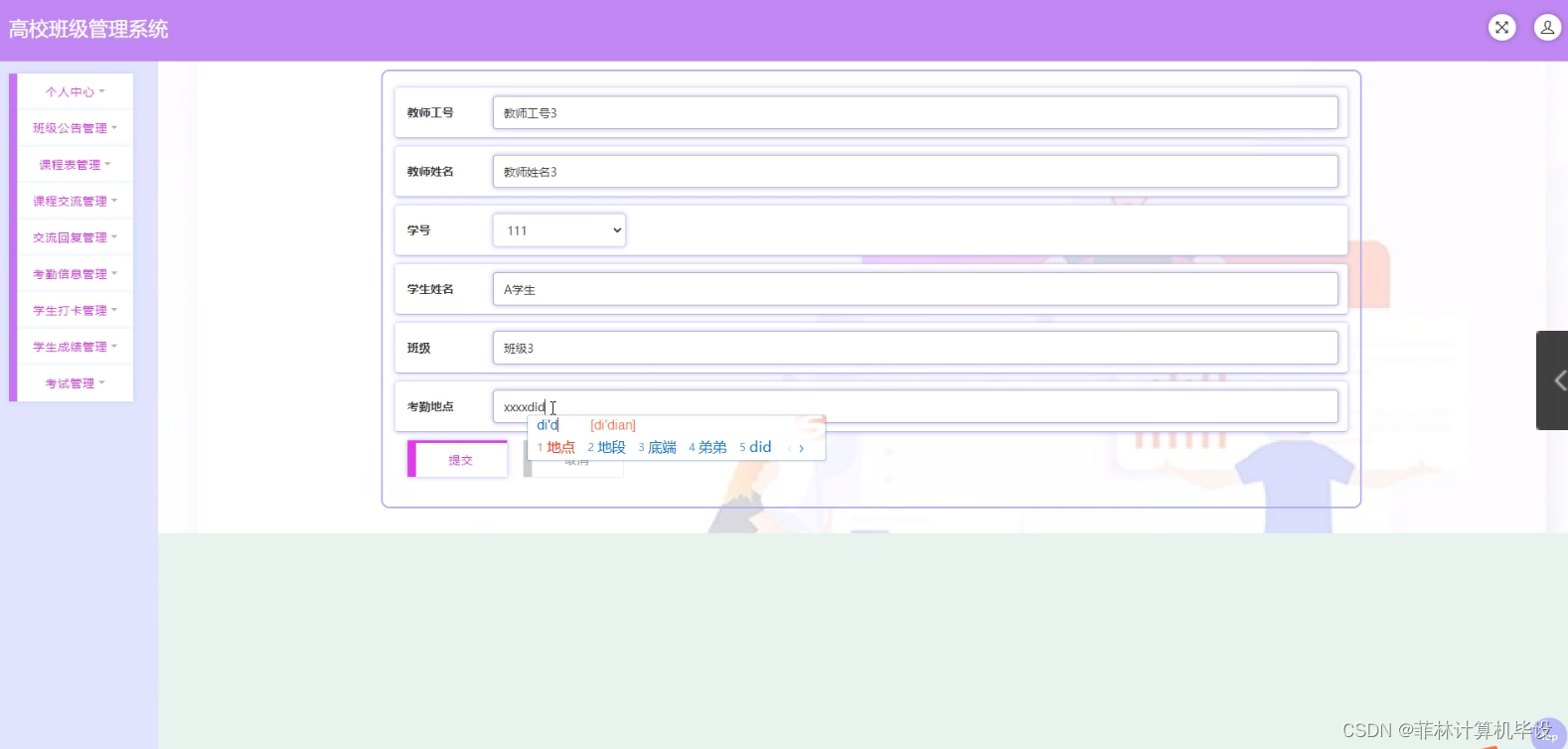 高校班级管理系统jspjavaspringmvcmysqlmybatis Csdn博客